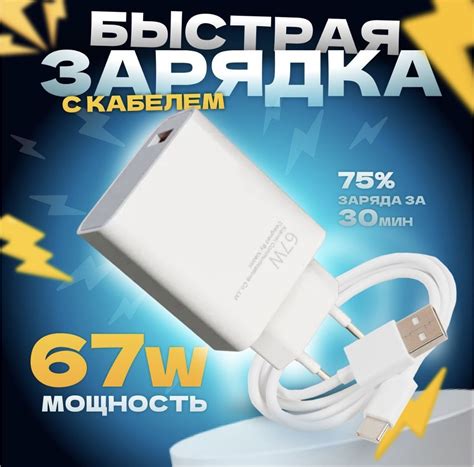 Сетевое зарядное устройство Зарядное устройство с проводом (быстрая ...