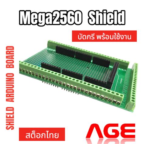 โมดลขยายขา MEGA2560 แบบ PCB Phototype Screw Terminal Block Arduino Mega2560 Shield พรอมบดกร