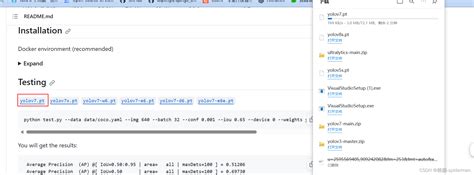 Yolov7训练自己的数据集实现目标检测使用yolov7训练自己的模型 Csdn博客