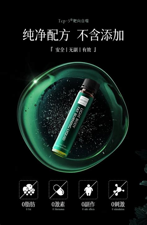 【tcp 5®靶向自噬 】平腹细腰 完美曲线 身材管理双靶向清除控体 天猫 花瓣网