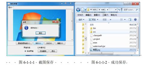 java计算机毕设课设—截屏工具 附源码、文章、相关截图、部署视频 开发源代码存档截图 csdn博客