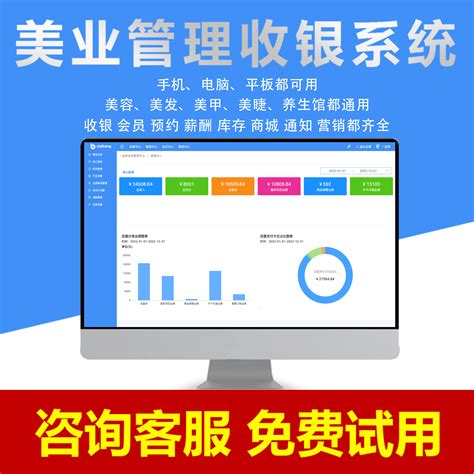 一起帮美业美容美甲美发店会员卡管理软件理发店收银系统一起帮系统官方认证店