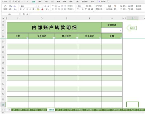 实时掌握财务动态：excel纯函数小企业内账管理系统，可直接套用 知乎