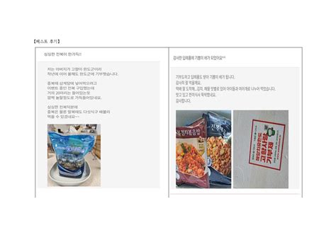 [이벤트 당첨자] 7월 답례품 후기 이벤트 당첨자 안내 ~~ 완도 고향사랑기부제 게시판