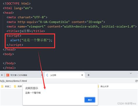 （4）javascript之alert语句js Alert Csdn博客