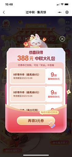 web 侧边栏弹出框客服 花瓣网 陪你做生活的设计师 DCB D B CCE A