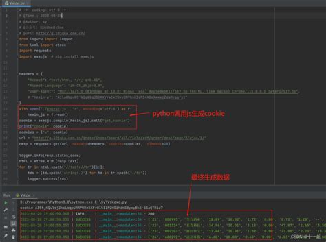 Js逆向工具 V Jstools插件自动补环境 Csdn博客