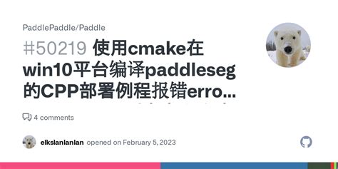 使用cmake在win 平台编译paddleseg的CPP部署例程报错error LNK 无法解析的外部符号均与paddle库相关 Issue