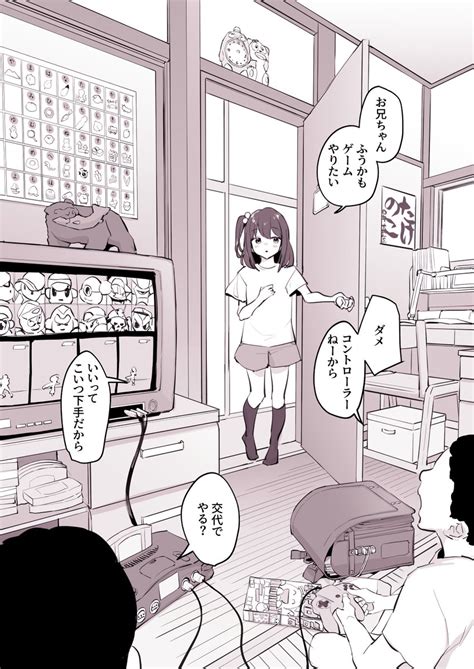 「友達の妹 1 2 」ぽりうれたんの漫画