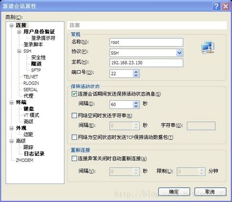 Vmware Linux使用xshell登陆打开vmware启动虚拟机在xshell工具中用 Root 用户登录linux操作系统