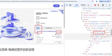 滑块自动验证实现 ew帮帮网