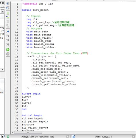 交通灯设计verilog代码ise basys2开发板 csdn博客