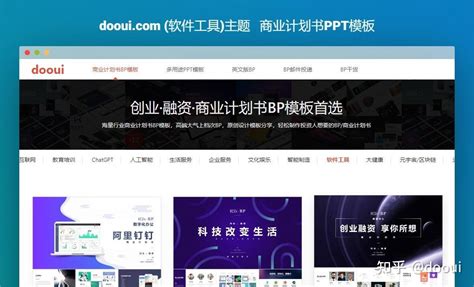 从此写作商业计划书不求人！使用这个适合小白用户的商业计划书ppt模板网站！ 知乎