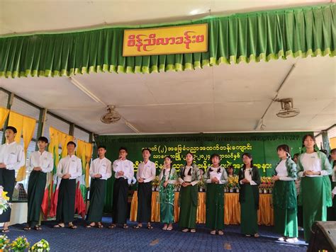 သာကေတမြို့နယ်တွင် ၂၀၂၃ ၂၀၂၄ ပညာသင်နှစ်စုံညီပွဲတော်နှင့်ပညာရည်ချွန