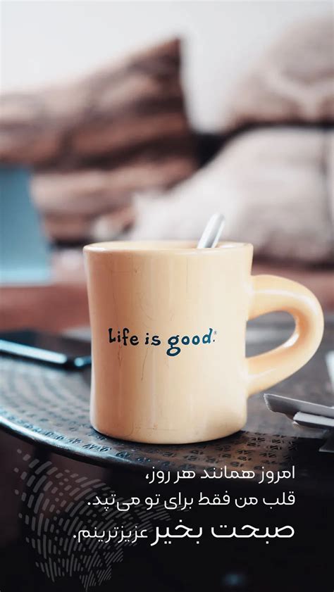 نمونه پیامک متن صبح بخیر