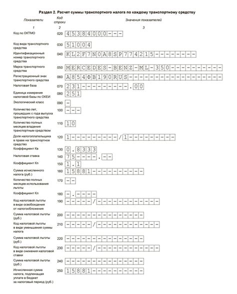 Декларация На Транспортное Средство Бланк Allstarinstall