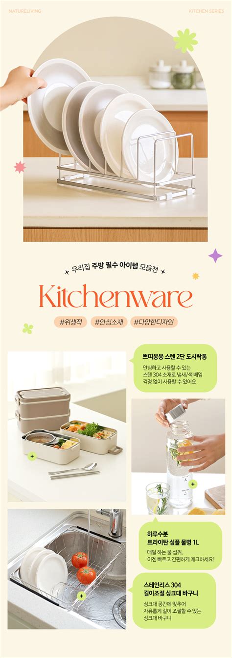 어반 길이조절 후라이팬 정리대 외 어반시리즈 주방수납 29종 한샘몰