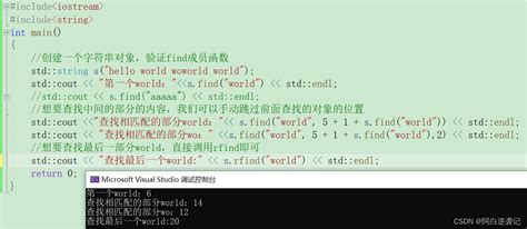 C学习——认识什么是stl以及string类的使用自学c Stl是什么 Csdn博客