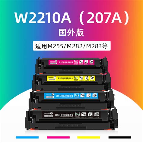 绿文适用惠普W2210A硒鼓HP Color LaserJet Pro M255dw nw打印机MFP M282nw M283cdw fdn