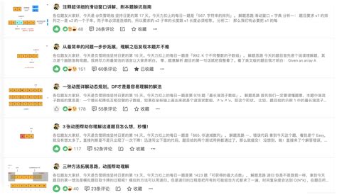 刷完 900 多道算法题的首次总结：leetcode 应该怎么刷？leetcode刷题 Csdn博客