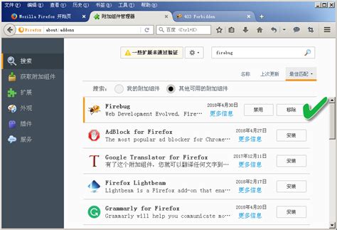 为firefox浏览器安装firebug插件 God With Us 博客园