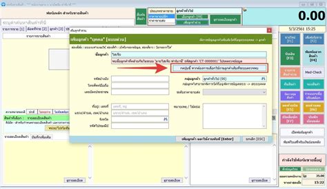 👉 โปรแกรมร้านยา ไฮเจีย ฟาร์มาซี
