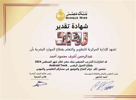 Internship Banking Kotlin Jetpackcompose Mobiledevelopment