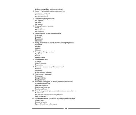 НУШ Мій конспект Основа Зарубіжна література 5 клас Матеріали до уроків видавництва Основа