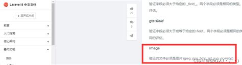 Laravel 上传图片及页面展示laravel怎么将图片显示到网页上 Csdn博客