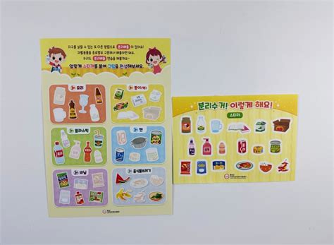 지구 환경을 위해 분리수거를 해요 활동지 더주피터주피케이션 네이버 블로그