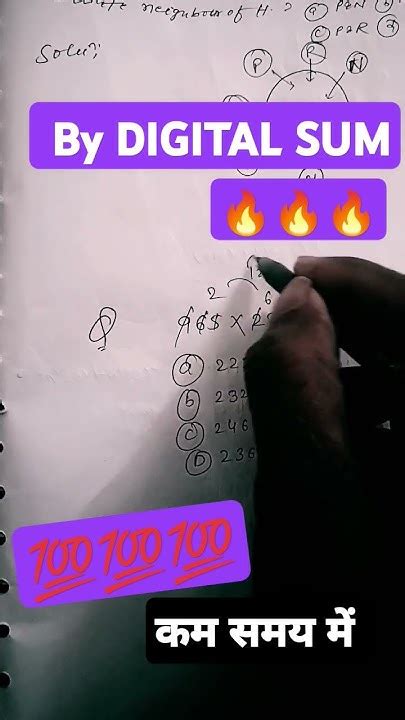 Digital Sum To Find The Answer In Few Seconds 🔥🔥🔥💯💯💯🙏🙏🙏 Youtube