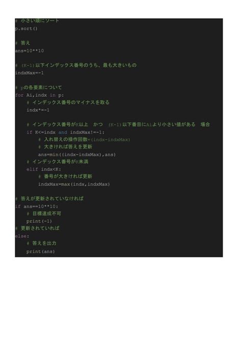 【廉価版】atcoder Arc129～139 灰・茶・緑問題 超詳細解説 Sano192 Booth