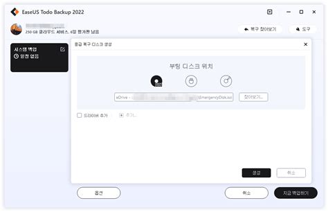 2025 팁 다른 컴퓨터 용 윈도우 10 복구 Usb를 만드는 방법 Easeus