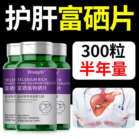 Ready Straw Selenium Tablets Are D From Australia Selenium Rich
