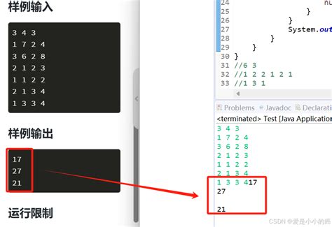 Java算法 二维前缀和与差分二维差分java Csdn博客 Java算法 二维前缀和与差分二维差分java Csdn博客