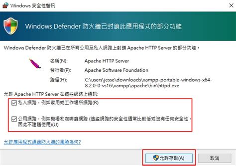XAMPP可攜式 Portable XAMPP 如何安裝 台灣MySQL研究院 MySQL tw
