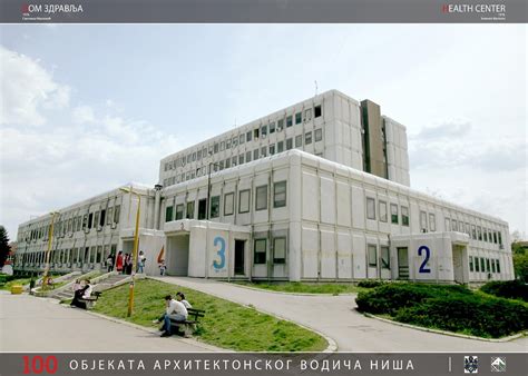 Дом здравља Arhitektonski Vodič