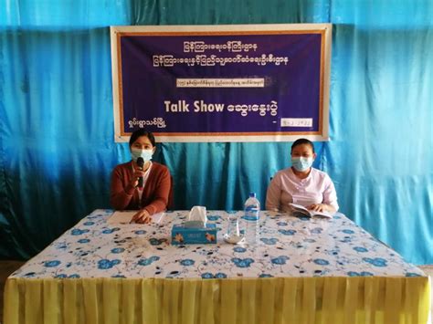 ၇၅ နှစ်မြောက် စိန်ရတုပြည်ထောင်စုနေ့ အထိမ်းအမှတ် အသိပညာပေး Talk Show ဆောင်ရွက် Information And