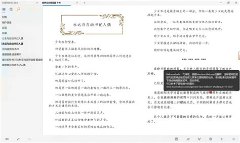 支持弹出注释 Issue pacexy flow GitHub