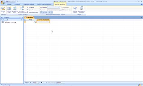 Создание базы данных без помощи мастера Создание таблиц в режиме конструктора Связи