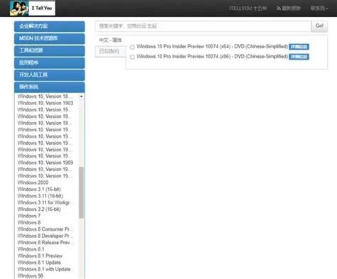 电脑技巧：windows系统原版纯净软件必备的两个网站 msdn csdn博客