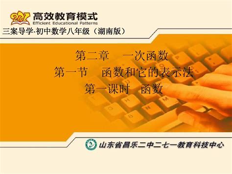 第二章第一节211函数word文档在线阅读与下载无忧文档