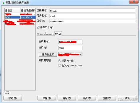 mysql 数据库迁移oralce mysql数据迁移到oracle mob6454cc6ba5a5的技术博客 51cto博客