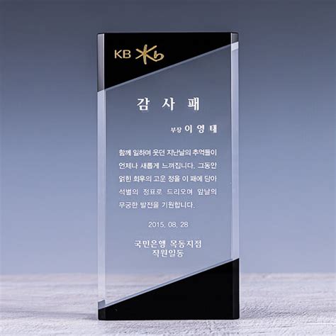 정년퇴직 감사패문구 감사패드림