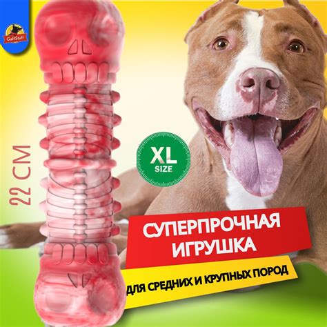 Жевательная резиновая игрушка грызак с пищалкой для взрослых собак и ...