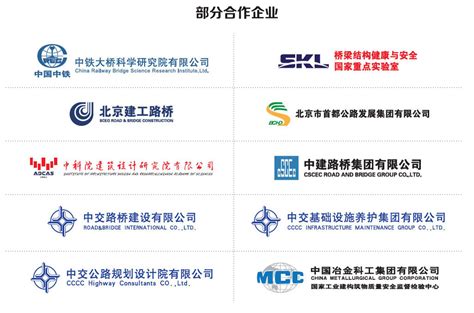 合作伙伴 桥梁监测，桥梁健康监测 路安交科（北京）监测科技有限公司