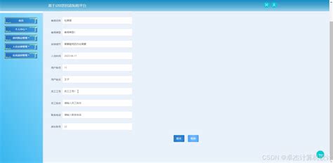 开题报告 基于j2ee的民宿短租平台计算机毕业设计源码、研究背景、意义、目的、内容、方案和预期成果 Csdn博客