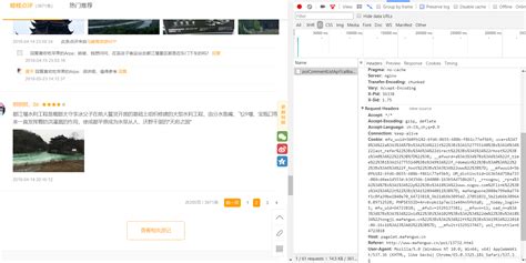 用html制作的蚂蜂窝旅游网页设计爬取马蜂窝用户评论页面 Csdn博客