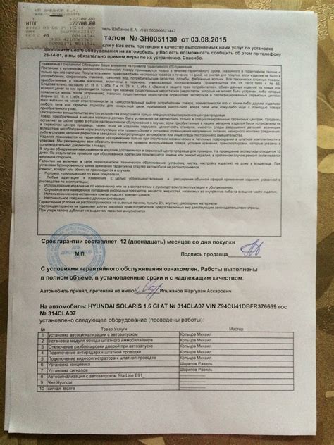 Сигнализация старлайн Е91 — Hyundai Solaris (1G), 1,6 л, 2014 года ...