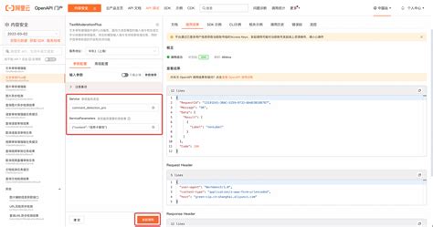 网站文本内容安全检测 阿里云帮助中心
